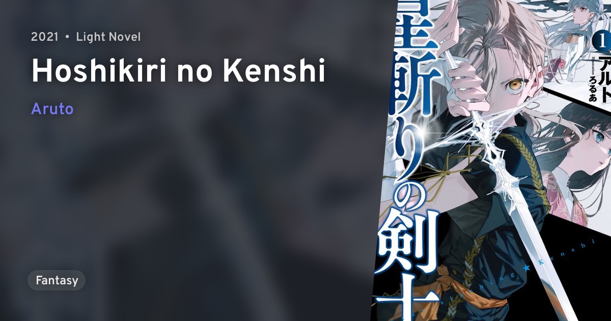 Hoshikiri no Kenshi · AniList