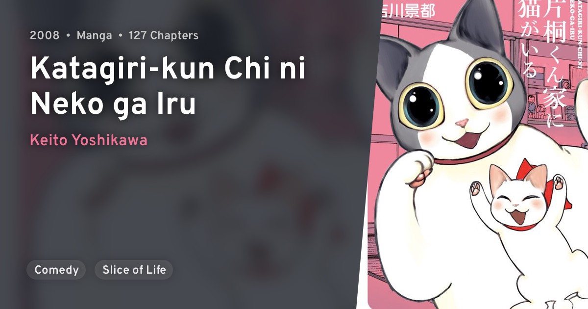 Katagiri-kun Chi ni Neko ga Iru · AniList