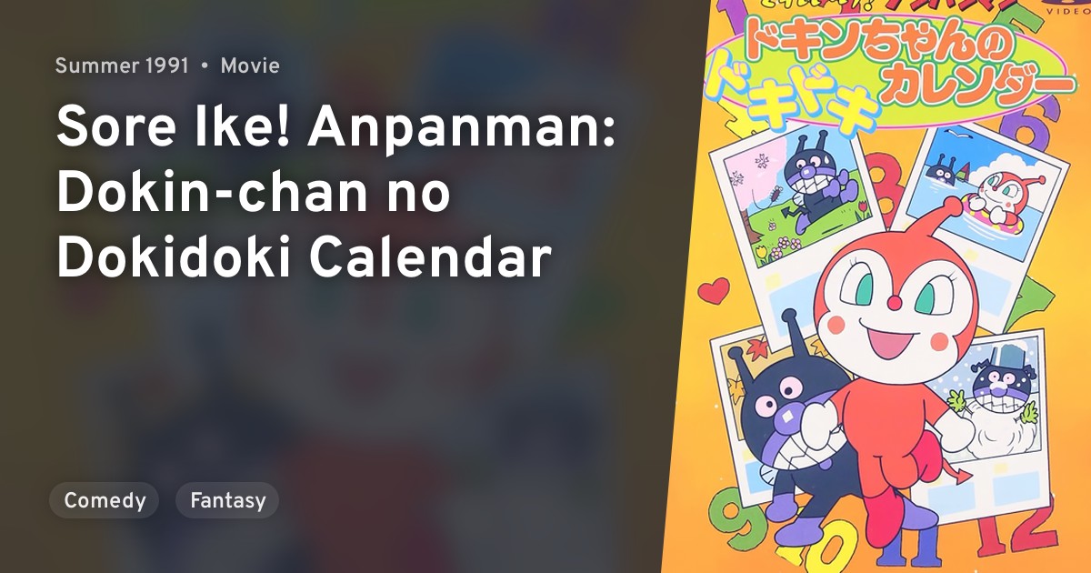 Sore Ike! Anpanman: Dokin-chan no Dokidoki Calendar · AniList