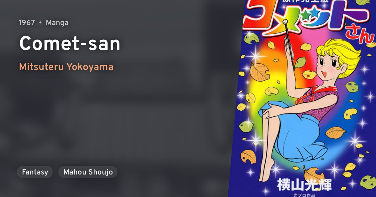 Comet-san · AniList
