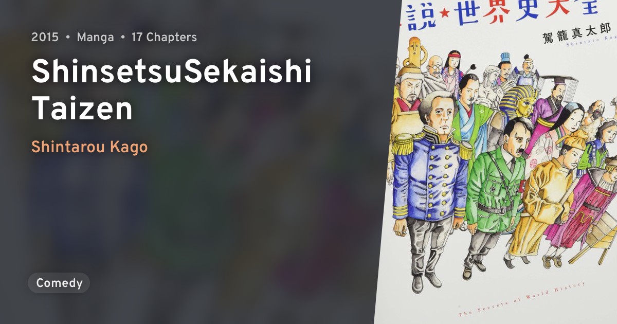 Shinsetsu★Sekaishi Taizen · AniList