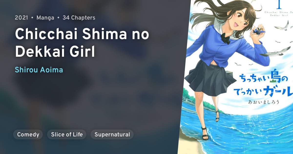 Chicchai Shima no Dekkai Girl · AniList