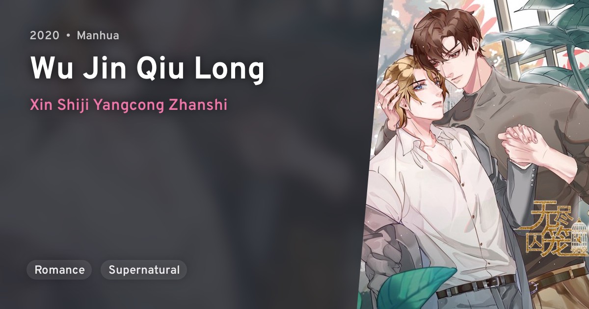 Wu Jin Qiu Long · AniList