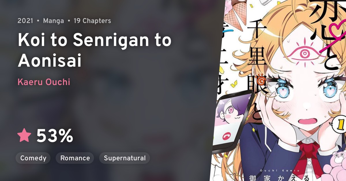 Koi to Senrigan to Aonisai · AniList