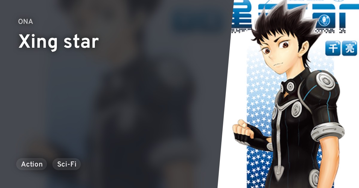 Xing star · AniList