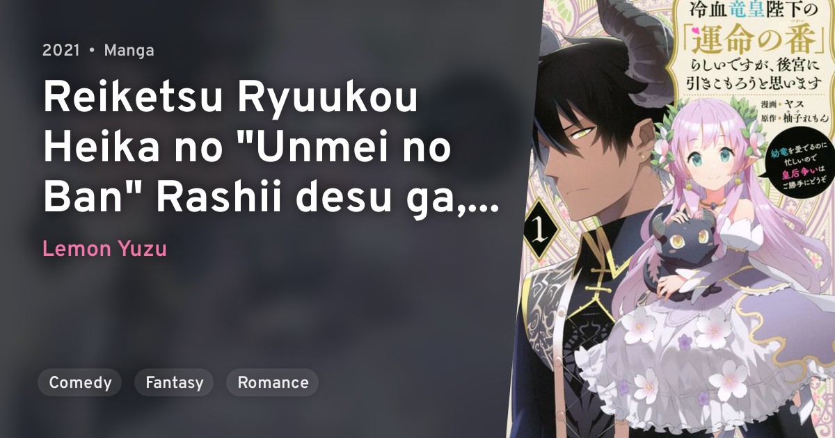 Reiketsu Ryuukou Heika no "Unmei no Ban" Rashii desu ga, Koukyuu ni ...