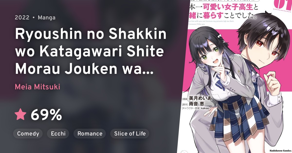 Ryoushin no Shakkin wo Katagawari Shite Morau Jouken wa Nihonichi ...