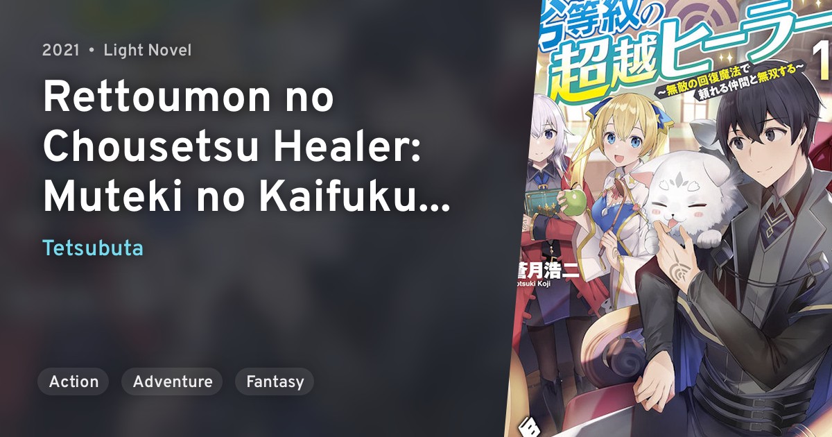 Rettoumon no Chousetsu Healer: Muteki no Kaifuku Mahou de Tayoreru ...