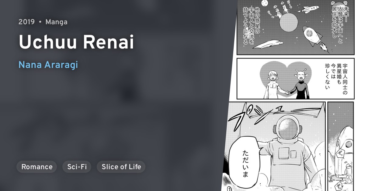 Uchuu Renai · AniList
