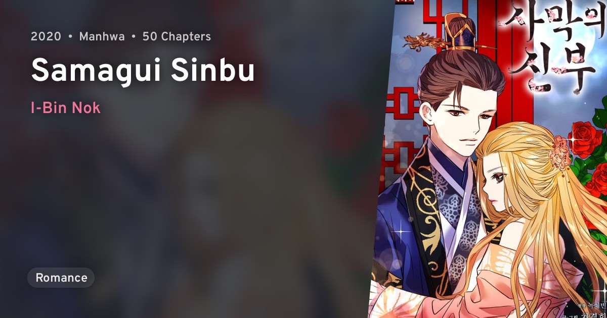 Samagui Sinbu · AniList