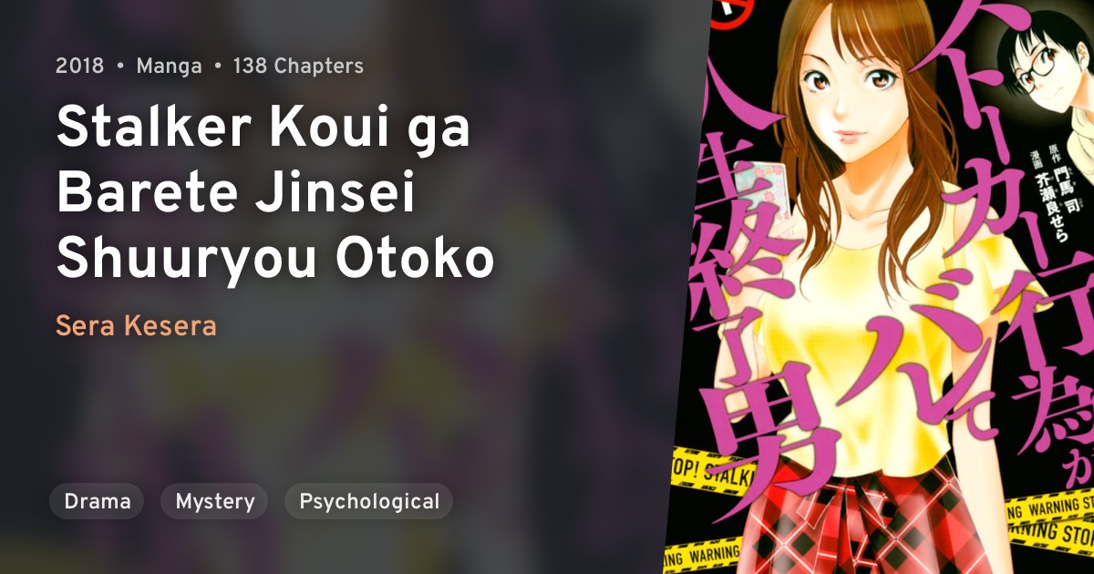 Stalker Koui ga Barete Jinsei Shuuryou Otoko · AniList