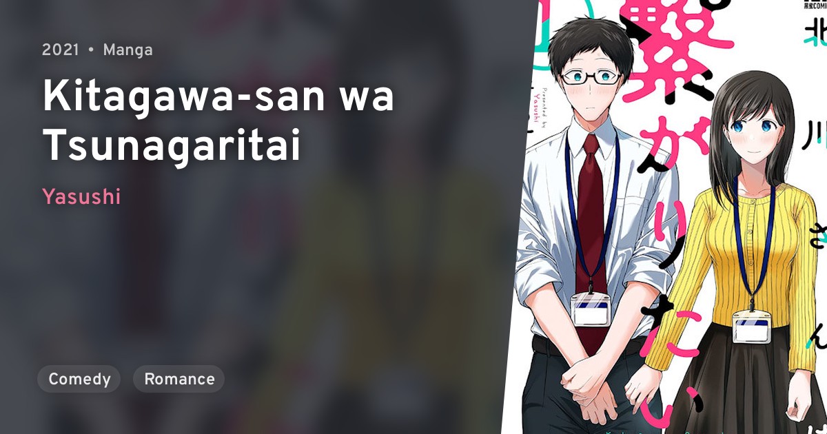 Kitagawa-san wa Tsunagaritai · AniList