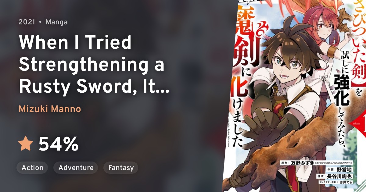 [Sabitsuita Ken] wo Tameshi ni Kyoukashite Mitara, Tondemonai Maken ni ...