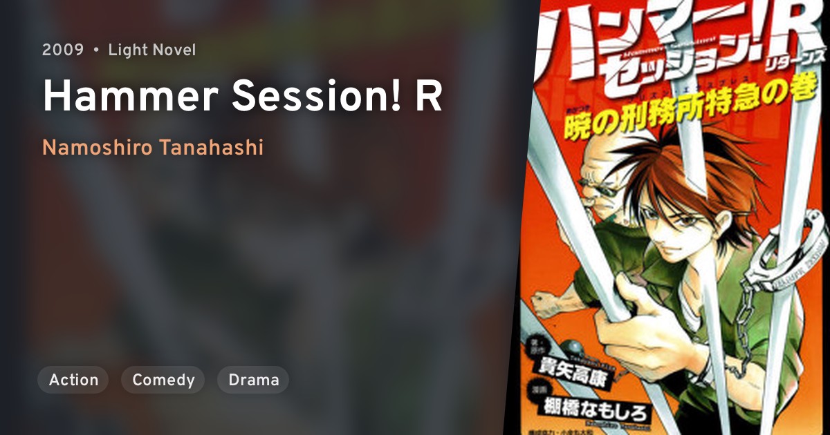 Hammer Session! R · AniList