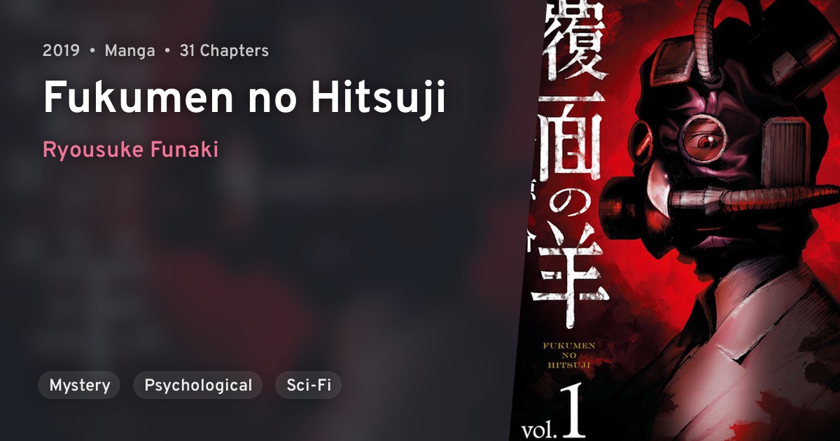 Fukumen no Hitsuji · AniList