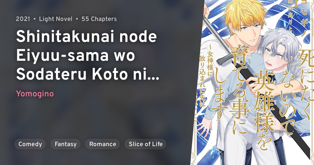 Shinitakunai node Eiyuu-sama wo Sodateru Koto ni Shimasu · AniList