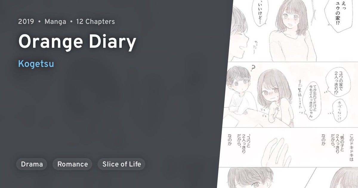 Orange Diary · AniList