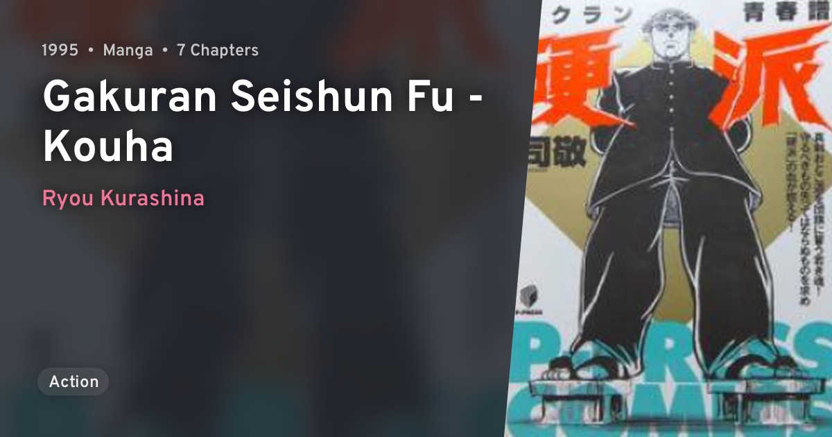 Gakuran Seishun Fu - Kouha · AniList