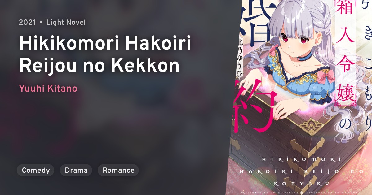 Hikikomori Hakoiri Reijou no Kekkon · AniList