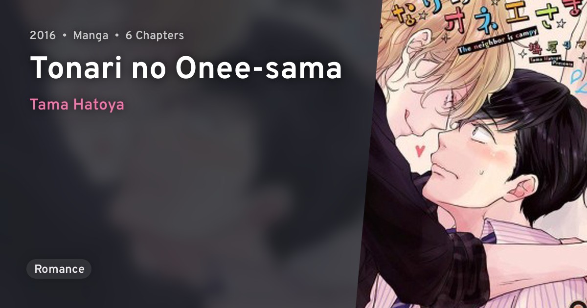 Tonari no Onee-sama · AniList