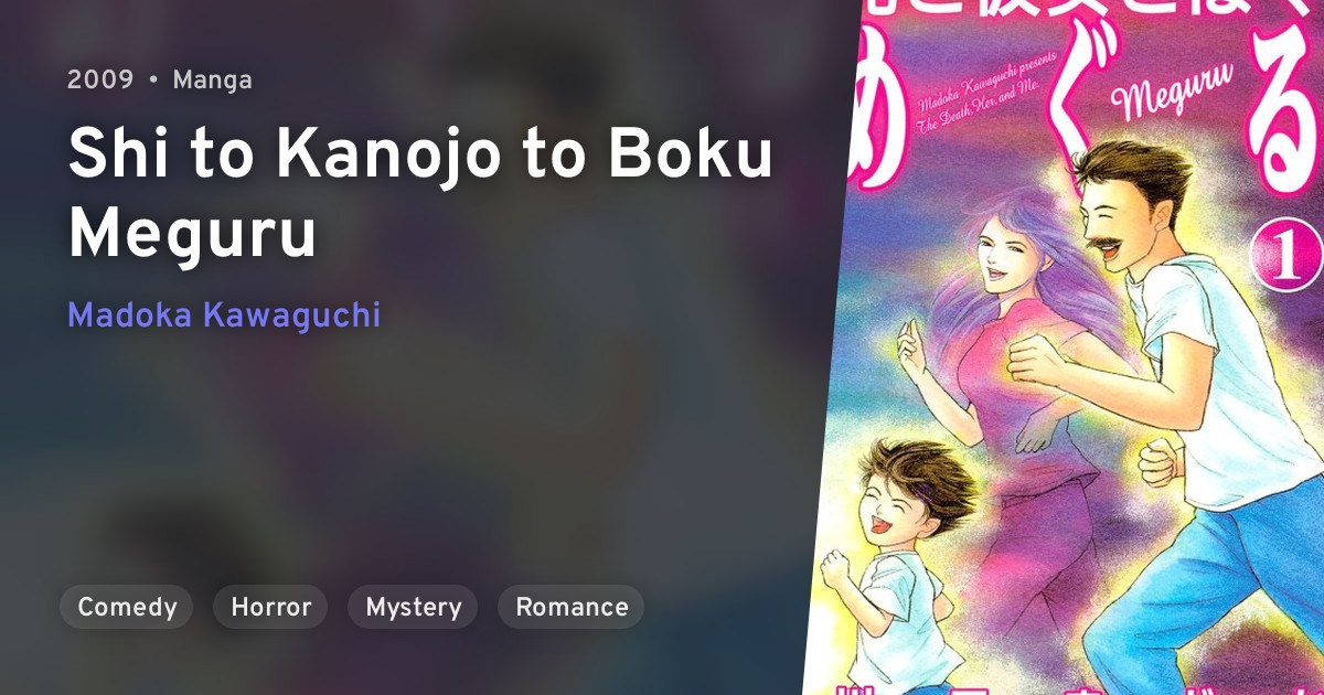 Shi to Kanojo to Boku Meguru · AniList