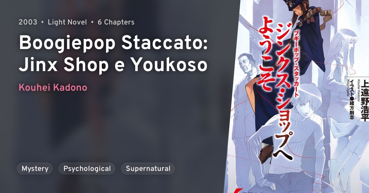 Boogiepop Staccato: Jinx Shop e Youkoso · AniList