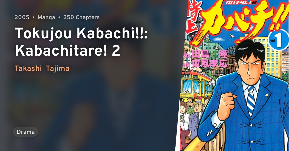Tokujou Kabachi!!: Kabachitare! 2 · AniList