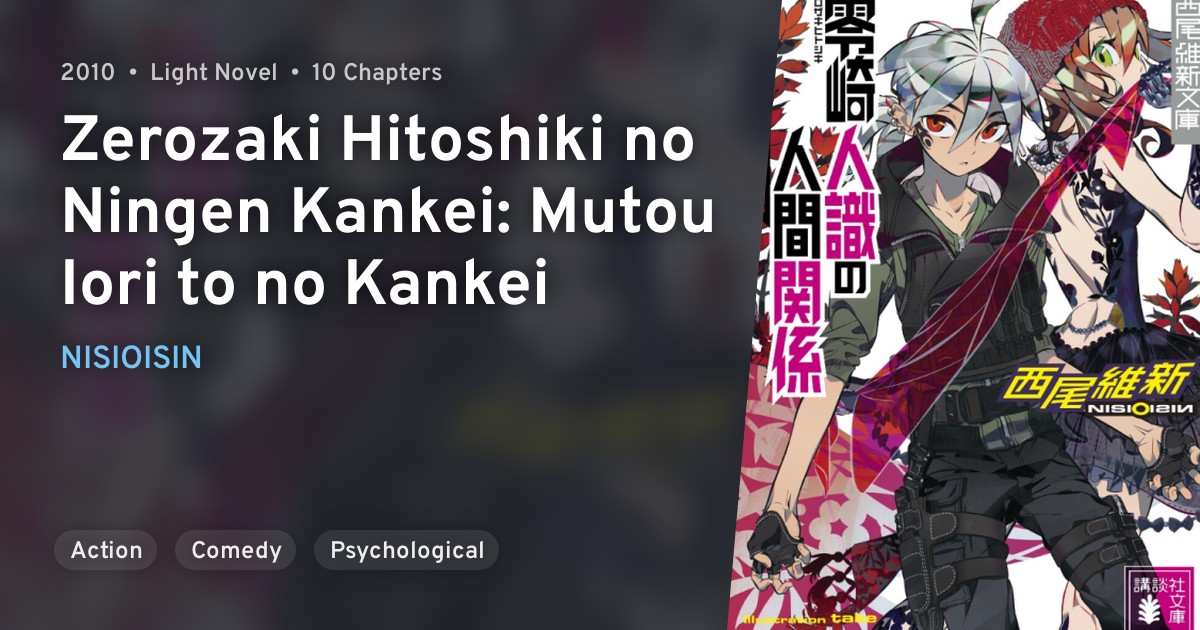 Zerozaki Hitoshiki no Ningen Kankei: Mutou Iori to no Kankei · AniList
