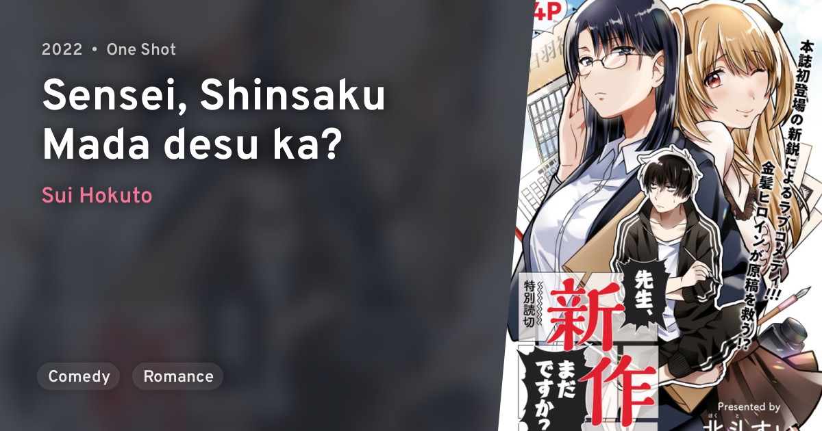 Sensei, Shinsaku Mada desu ka? · AniList