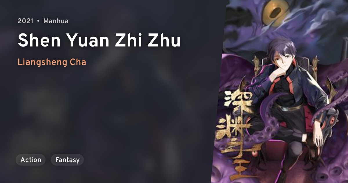 Shen Yuan Zhi Zhu · AniList
