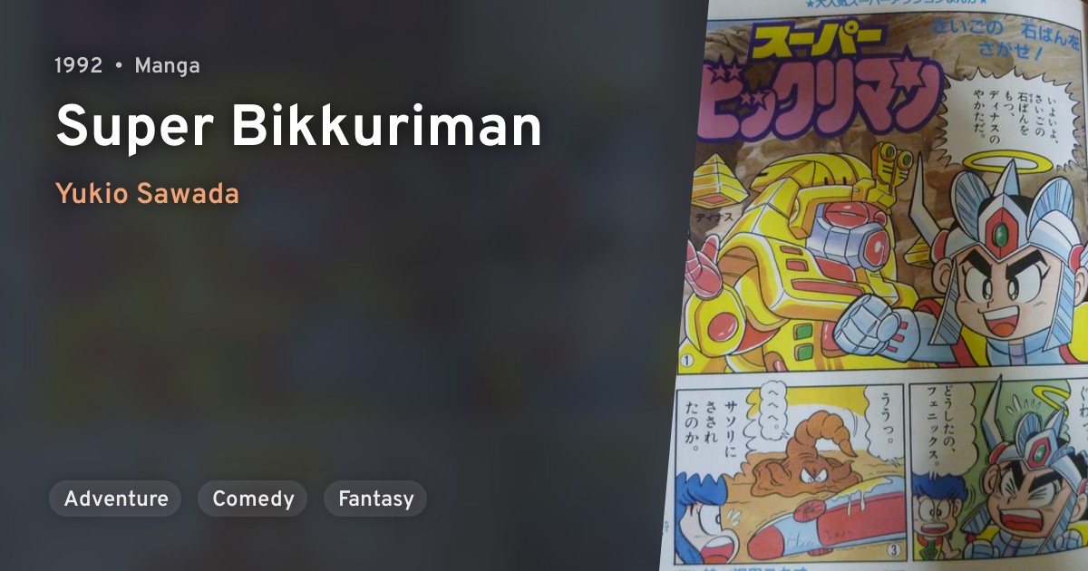 Super Bikkuriman · AniList