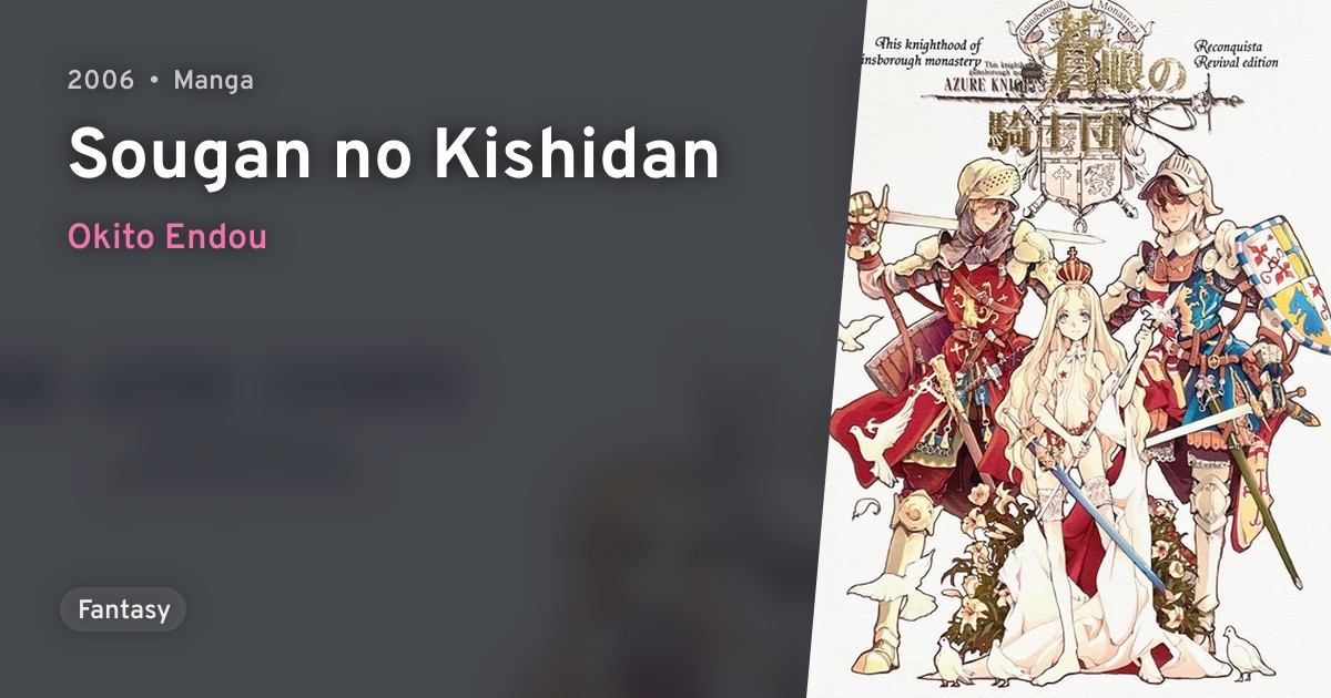 Sougan no Kishidan · AniList