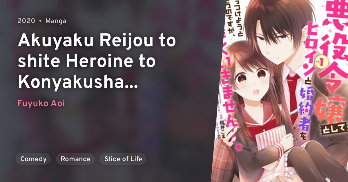 Akuyaku Reijou to shite Heroine to Konyakusha Kuttsukeyou to Omou no ...