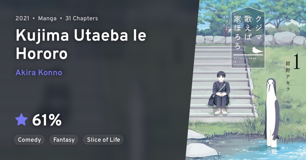 Kujima Utaeba Ie Hororo · AniList