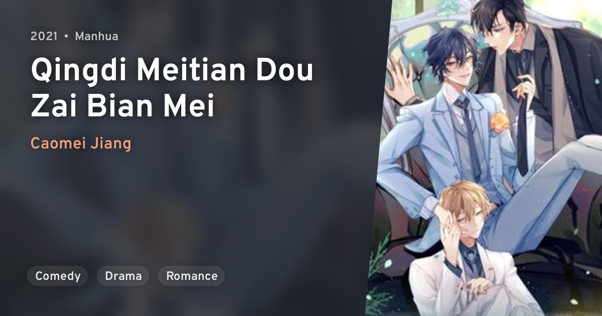 Qingdi Meitian Dou Zai Bian Mei · AniList