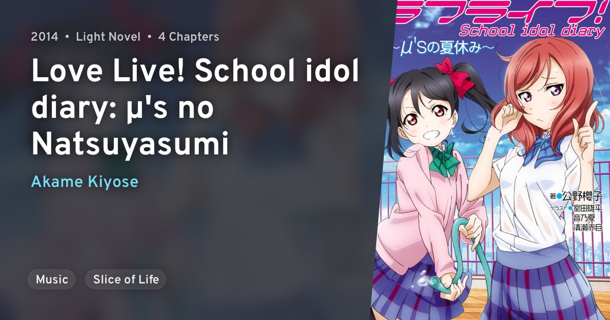 Love Live! School idol diary: μ's no Natsuyasumi · AniList