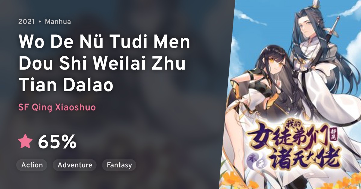 Wo De Nü Tudi Men Dou Shi Weilai Zhu Tian Dalao · AniList