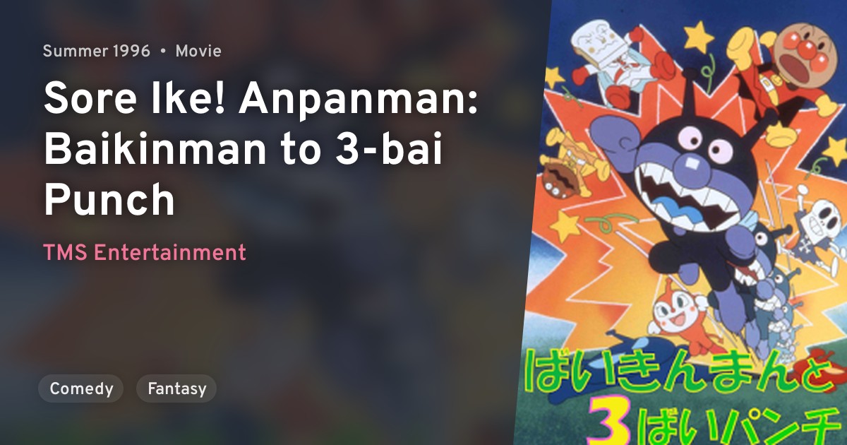 Sore Ike! Anpanman: Baikinman to 3-bai Punch · AniList