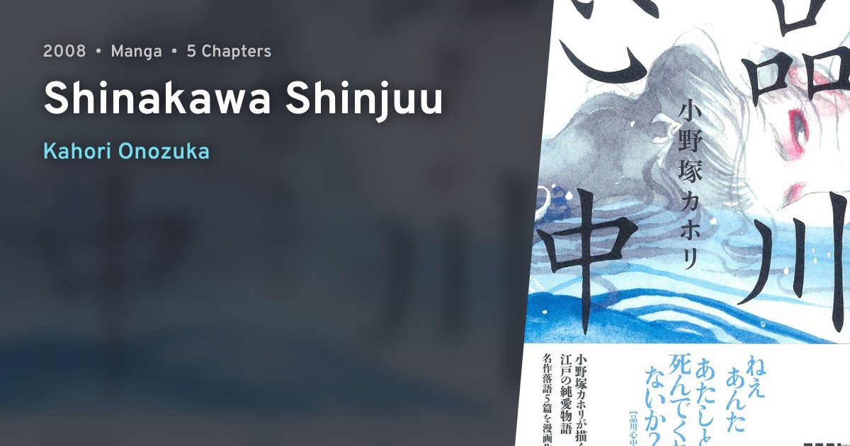 Shinakawa Shinjuu · AniList