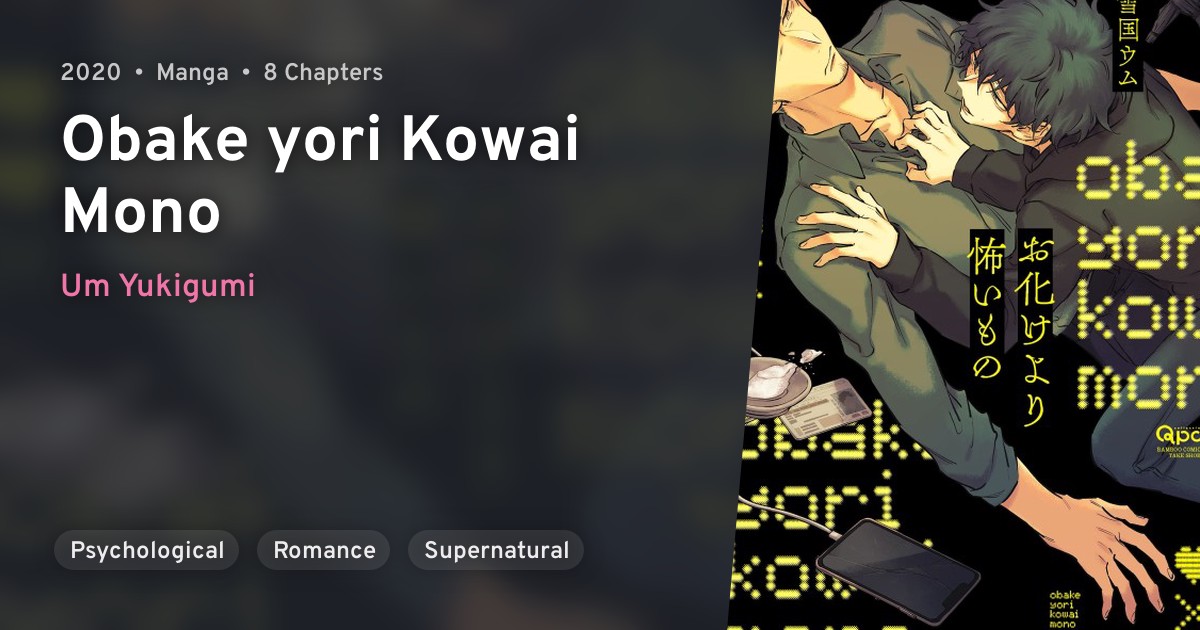 Obake yori Kowai Mono · AniList