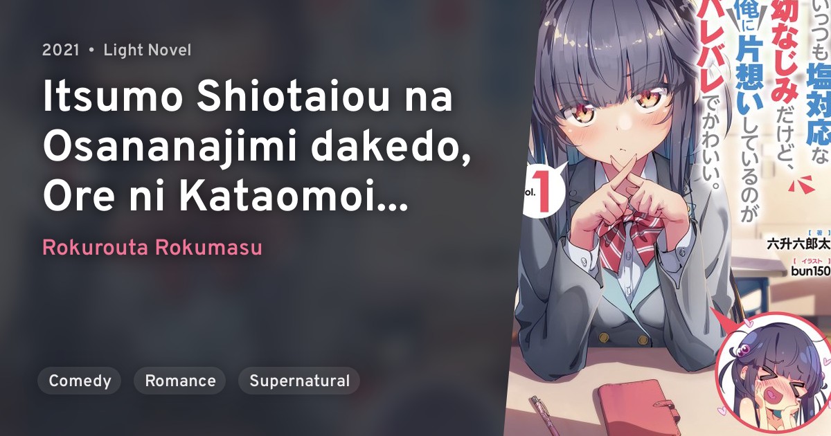 Itsumo Shiotaiou na Osananajimi dakedo, Ore ni Kataomoi Shiteiru no ga ...