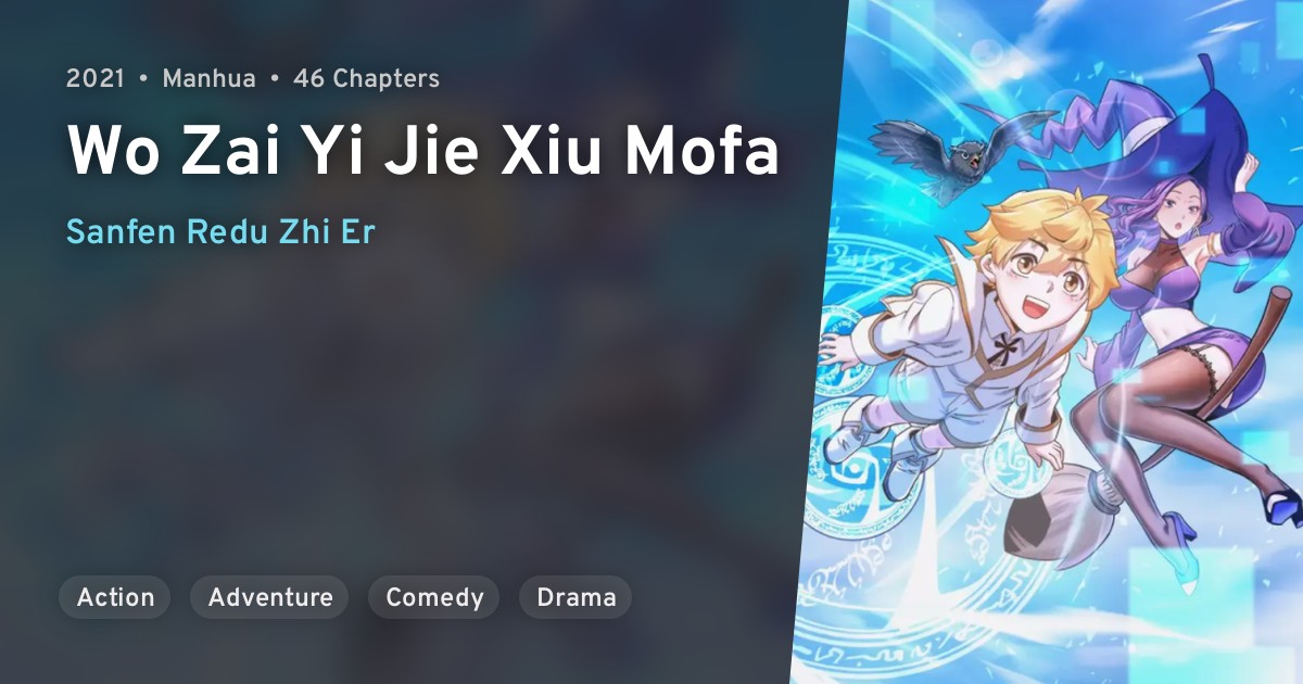 Wo Zai Yi Jie Xiu Mofa · AniList