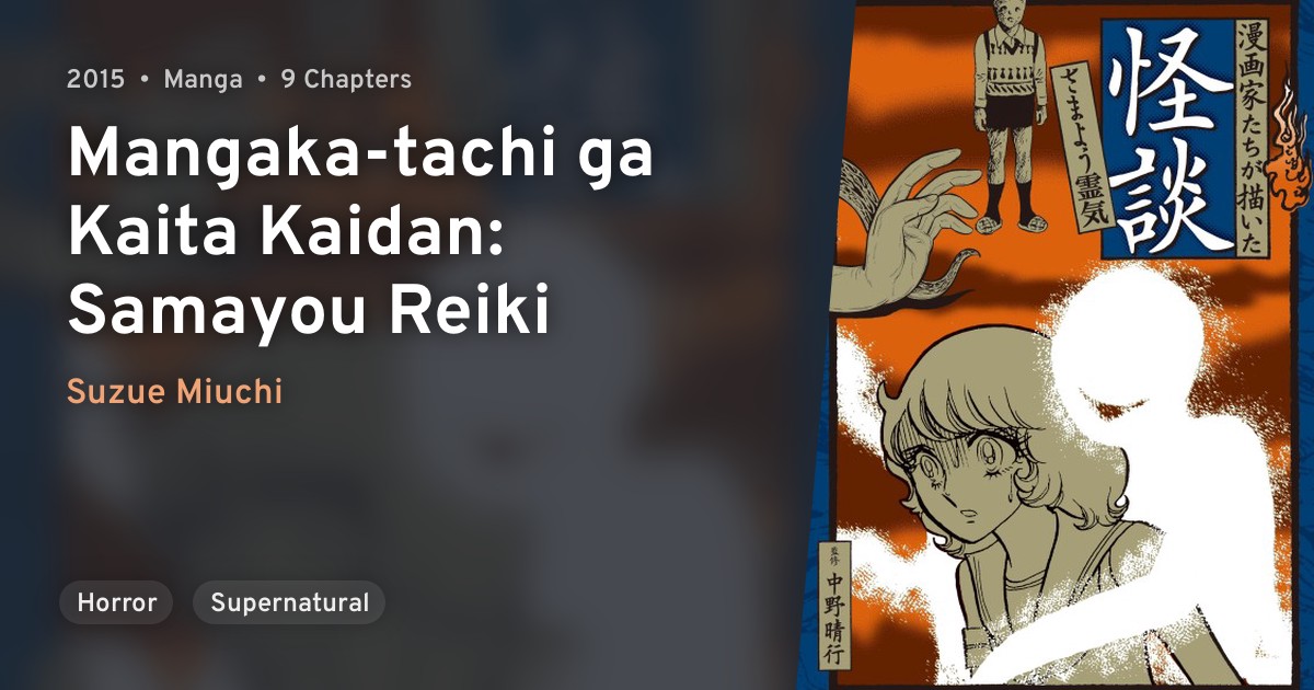 Mangaka-tachi ga Kaita Kaidan: Samayou Reiki · AniList