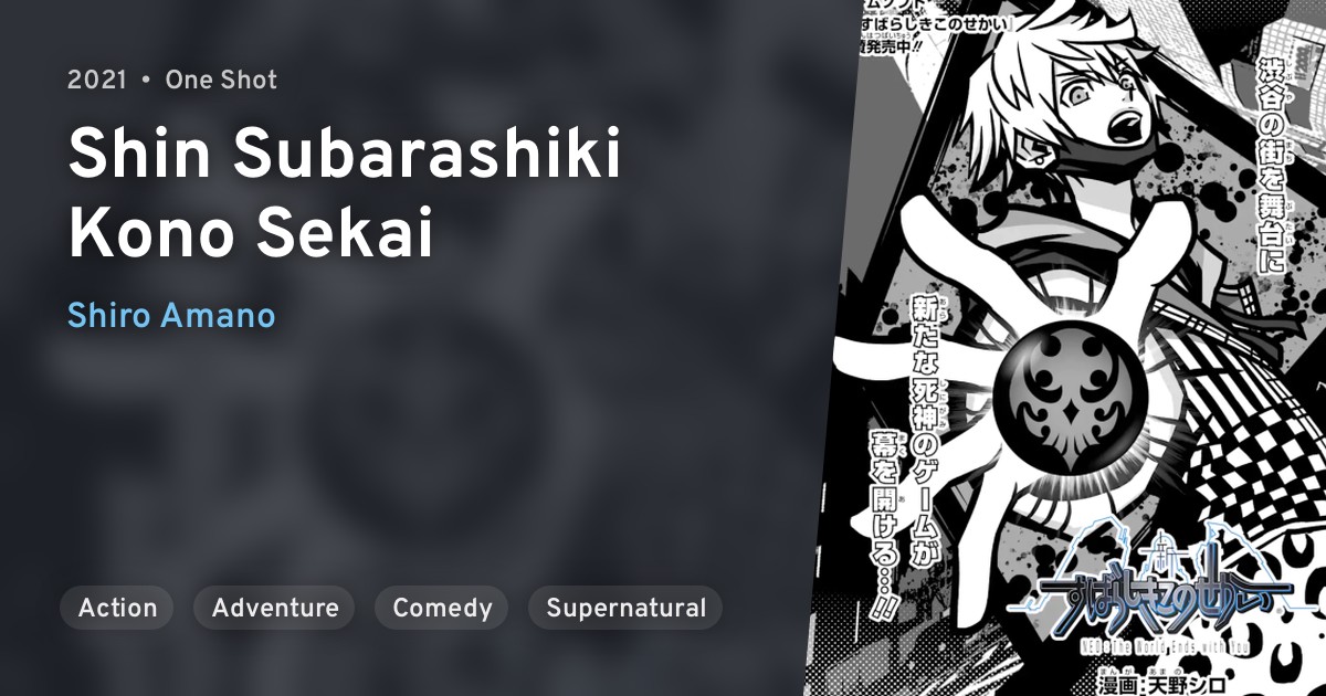 Shin Subarashiki Kono Sekai · AniList