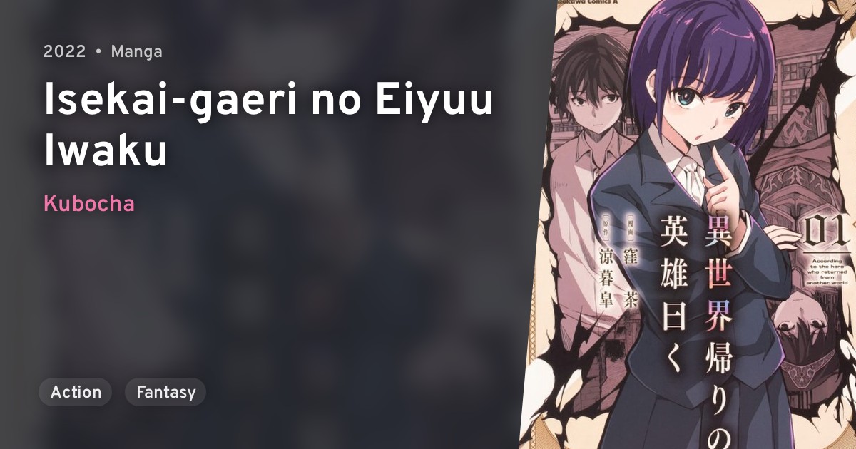 Isekai-gaeri no Eiyuu Iwaku · AniList