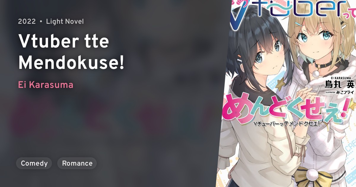 Vtuber tte Mendokuse! · AniList