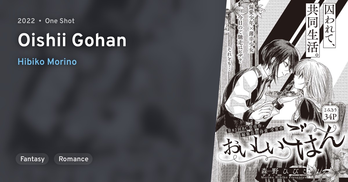 Oishii Gohan · AniList