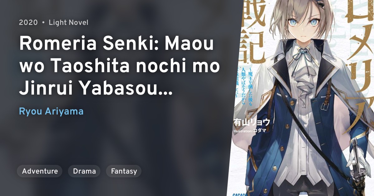 Romeria Senki: Maou wo Taoshita nochi mo Jinrui Yabasou dakara Guntai ...