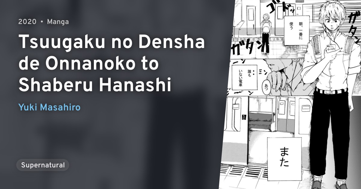 Tsuugaku no Densha de Onnanoko to Shaberu Hanashi · AniList