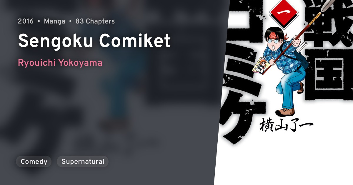 Sengoku Comiket · AniList